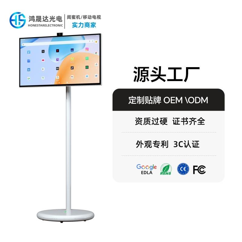 闺蜜机随心屏户外移动展示广告立式学习健身平板触控直播机一体机