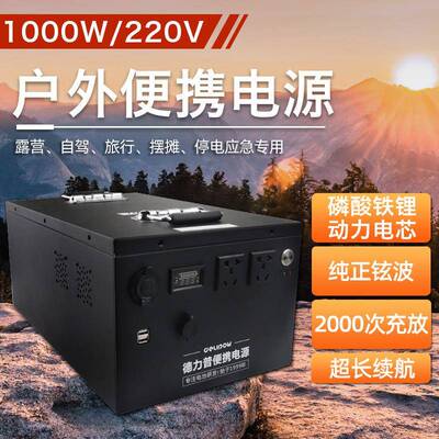 220V户外电源便携式1600W大功率10万MAH露营摆摊停电应急储能电源