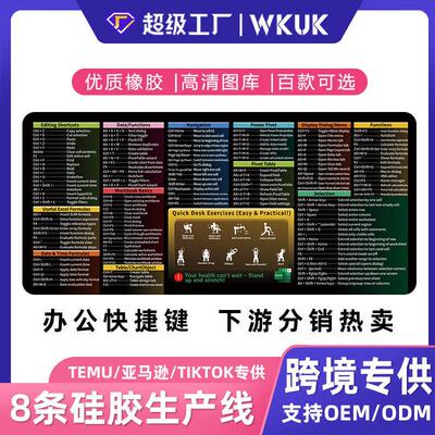 可接急单跨境热销英文鼠标垫快捷键超大电脑办公桌欧美耐脏防滑垫
