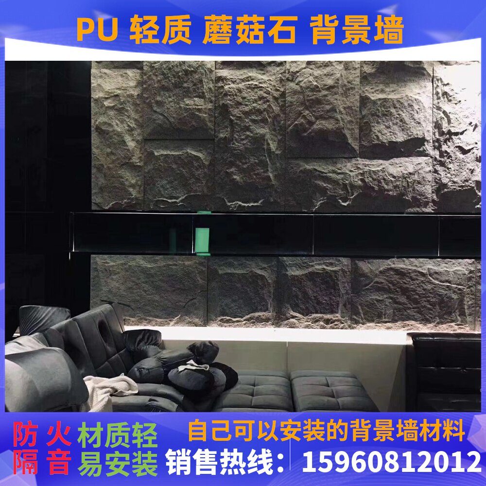 pu蘑菇石室内室外仿真人造大理石材背景墙聚氨酯防火轻质文化石皮