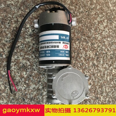 XY-001多奇自动封口机电机 电机带蜗轮箱一体式电机多奇电机