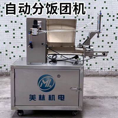 麦饭团机冻米鸡饭饼糯成41420型机饭团烧压扁机械速冷度大小可调