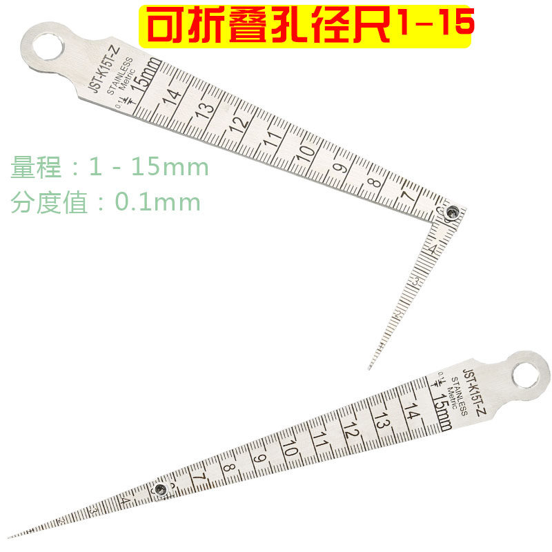 可折弯楔形塞尺 可折叠孔径尺 不锈钢锥形间隙 锥度塞尺1-15mm