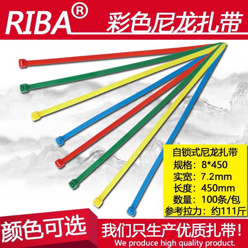 红色扎带8*450厂标黄色扎带绿色蓝色宽7.2mm100条长束线带 缎带