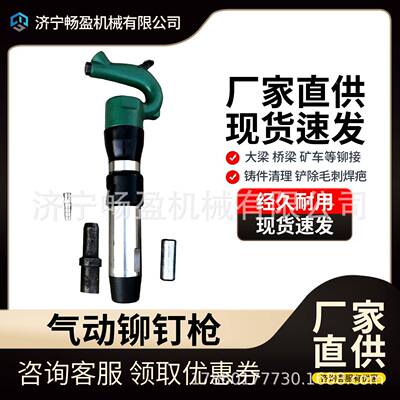 气动铆钉机汽车大6梁2铆钉机实心铆钉锤气锤M120M2气动97192工M具