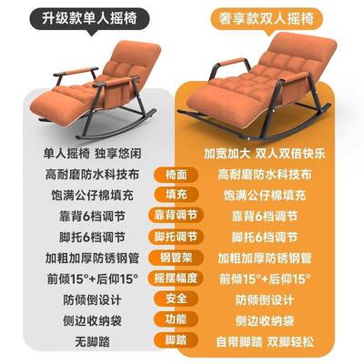 摇椅台客摇厅躺椅成阳人家用休闲可折叠网红摇沙椅大84919人懒人