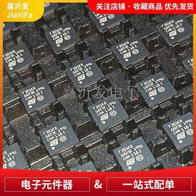 STM32F301K8U36装UJGVFQF封PN-232位微控制器单机片芯片