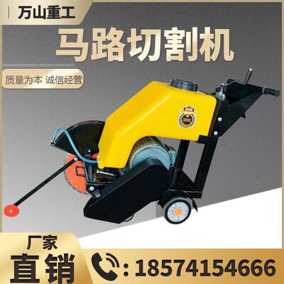 路AKM面切柴缝电动型水泥地面刻纹切小机汽油油混割凝土马路切缝