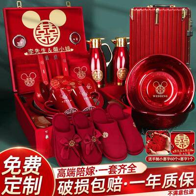 嫁女方陪嫁套装高结婚用品婚大全礼喜盆档物品全套婚庆嫁PAU妆陪