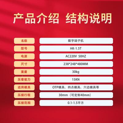 半自动数字端子机压子接机压线机OP横送模具静76069音端直机自主
