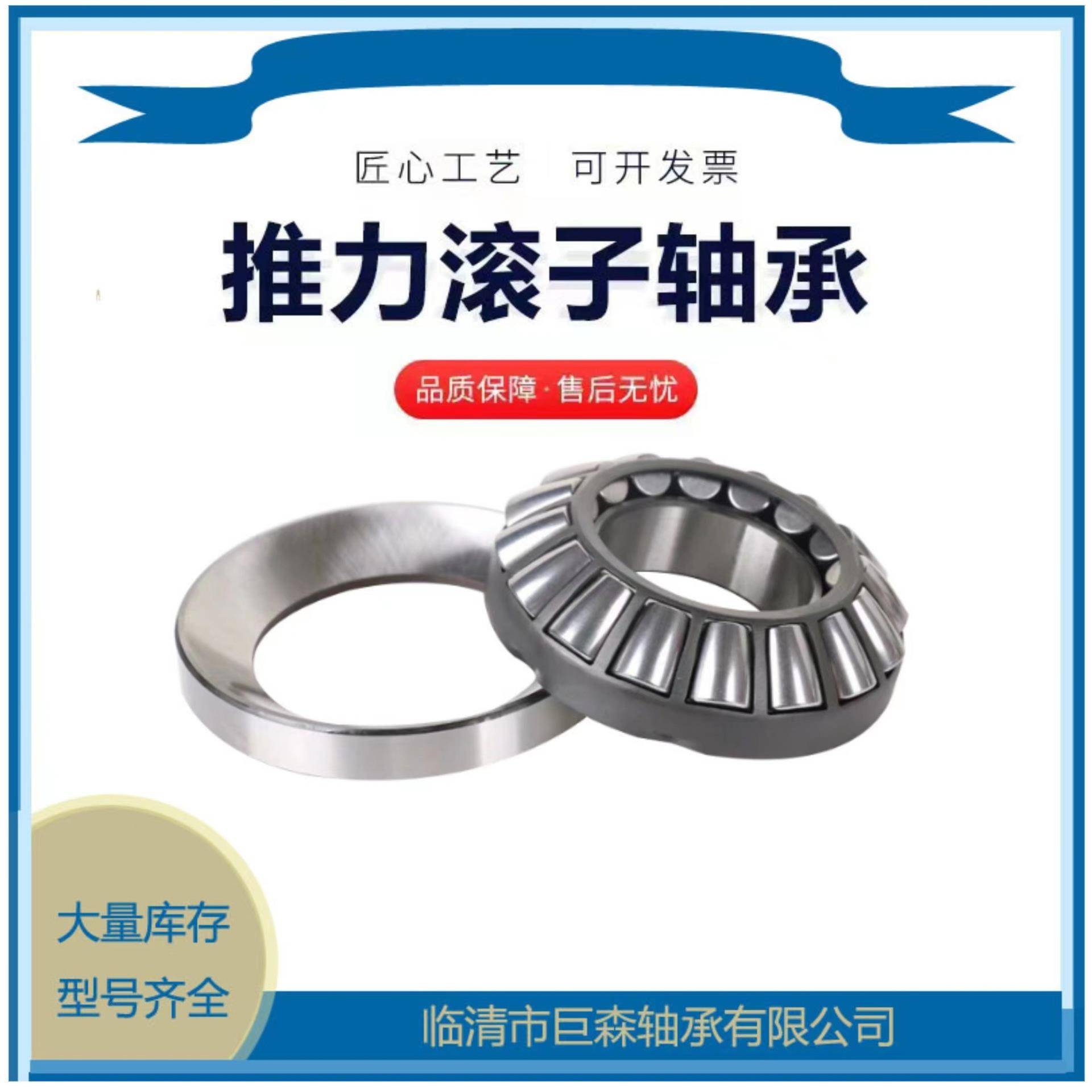 9类轴承 瓦房店胜宇精密29338E 推力调心滚子轴承 用于立式发电机