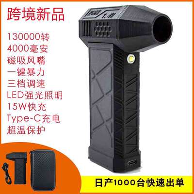 LED手电Jetfan暴力风扇涡轮手持13万转高速洗车车载户外除尘充电