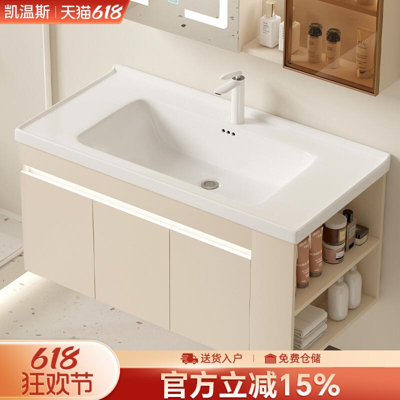 凯凯温斯奶油风浴室柜组合陶瓷一体盆50cm智能现代简约卫生间洗脸