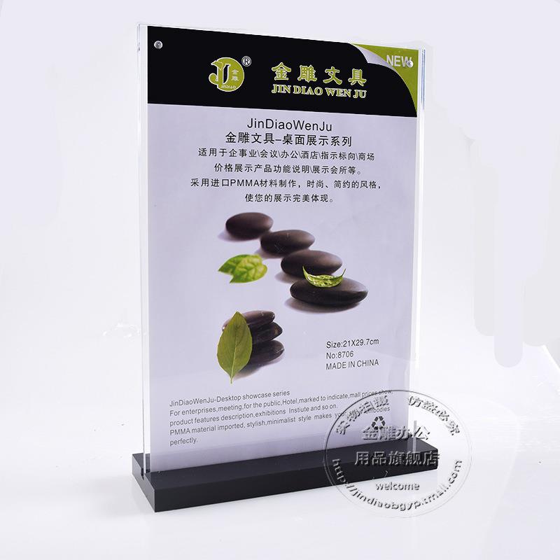 金雕文具A4强磁台签酒水牌展示牌台牌桌牌8706