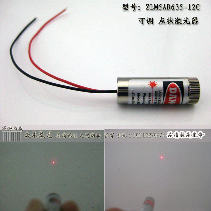 HLM1235银色红光点状可调焦激光模组定位器镭射头650/635nm0-5mw