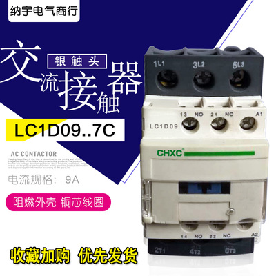 交流接触器新款380V LC1D09 D12 D18 D25 D32 D38三极接触器220V