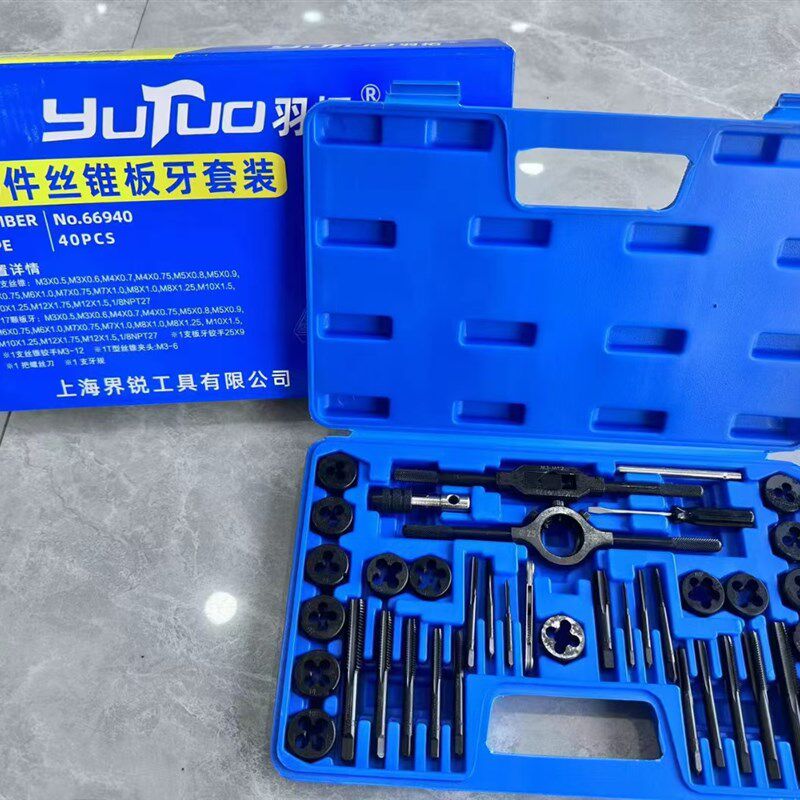 羽拓丝锥板牙套装手动攻丝工具手用丝攻板牙绞手板手用丝攻扳手