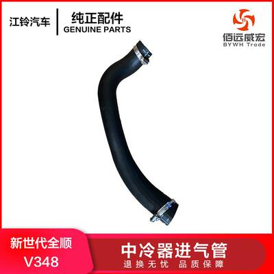 新世代全顺V348中冷器进气软管 至进气歧管7C19-6K683AD短轴