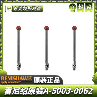 原装雷尼绍A-5003-0062RENISHAW三坐测针5标.0宝744石×40长M3