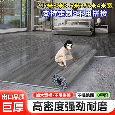 4米DRZ宽地板革垫加厚耐磨水泥直铺地板地面铺贴地地毯接地垫3.7