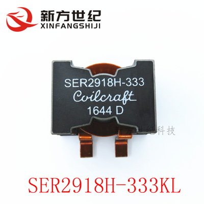 SER2918H-333KL 贴片扁铜屏蔽大电流功率电感33uH 9.6A 28x28x18.