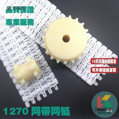 1SLK1249270网带链.7节距PO2麦M塑料输送链板网链平格平板型板链