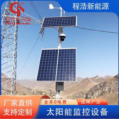 甘肃1000wCH-FG-10风光互补监控系统泉玉门家庭力风发酒电机