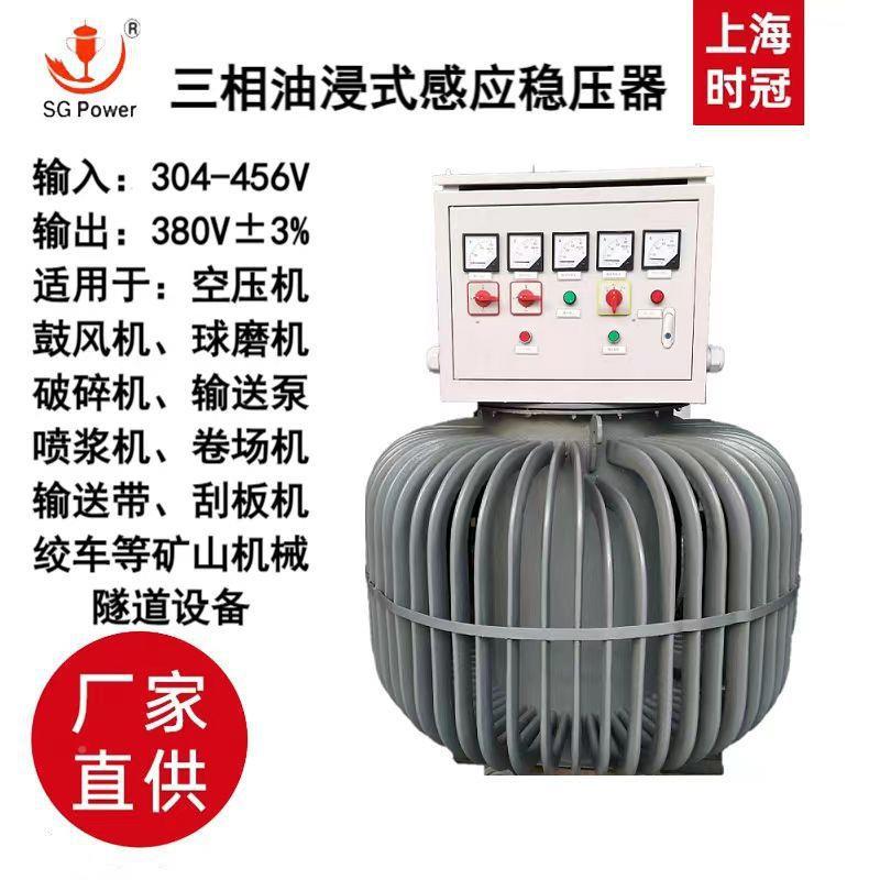 38压0V三相稳压器大功率30KV-30自TFW00KVA工业全动A电力补偿式升