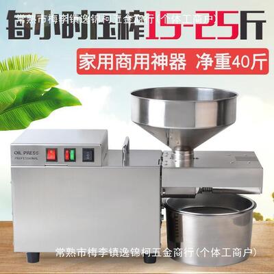 游侠商用家VPX用快速榨油机热电动中小型锈钢全不能自动智冷榨油