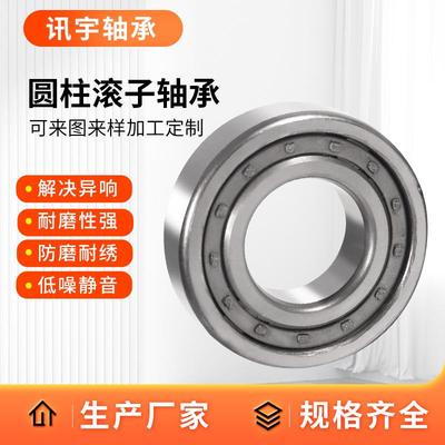 圆柱滚子轴承NJ214EJOEM2NJ15EMNJ216EN1J27MEMNJ218EM减速机用