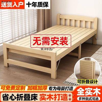 CZT实木折叠床午休办公室简易出租房公司家用人加厚床加粗小成单