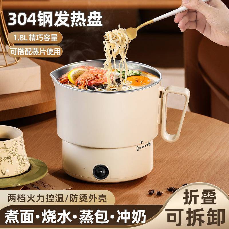 折叠水壶旅行出差便携式烧水壶不锈钢电热烧水壶迷你小电锅煮面锅