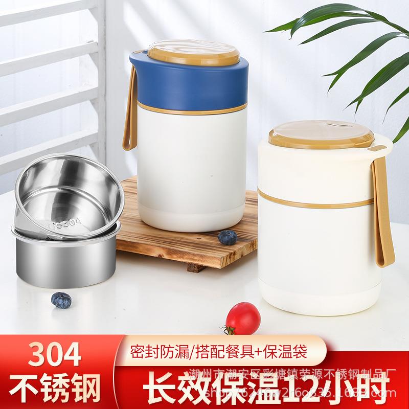 304真空保温饭盒 手提保温桶家用学生不锈钢提锅早餐杯便当饭桶