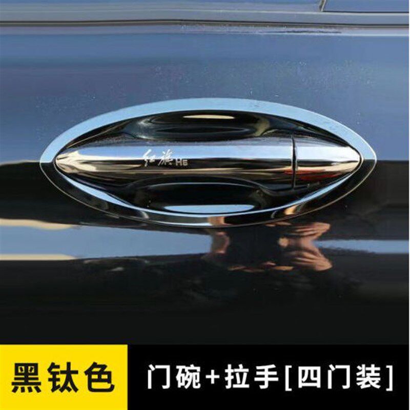 适用于红旗HS5/H5不锈钢门碗拉手改装汽车配件车门外把手门腕保护