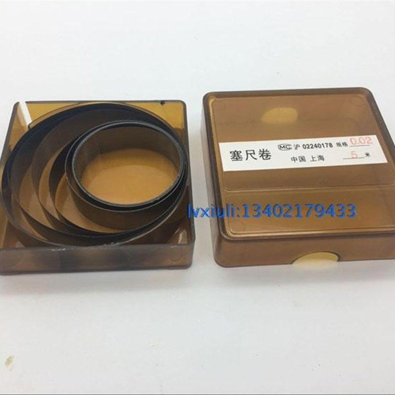 塞尺卷5米/卷0.02-0.2 塞尺单片 间隙尺 缝隙检测 塞尺圈