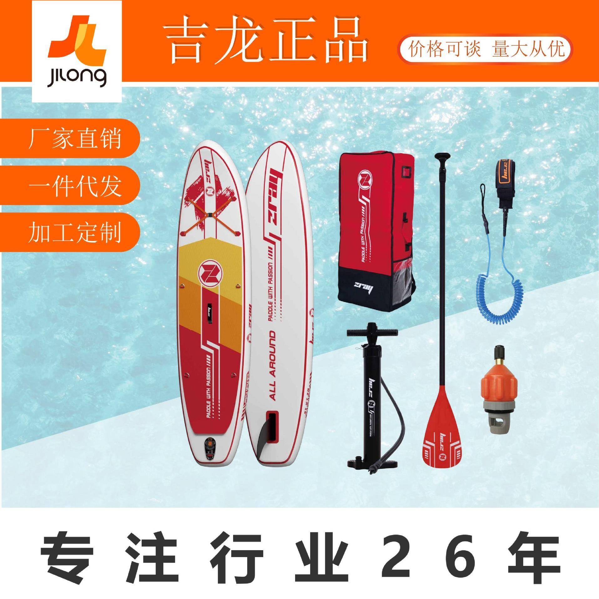 ZRAY新款SUP桨板冲浪板成人专业滑水板套装浆板冲浪滑板