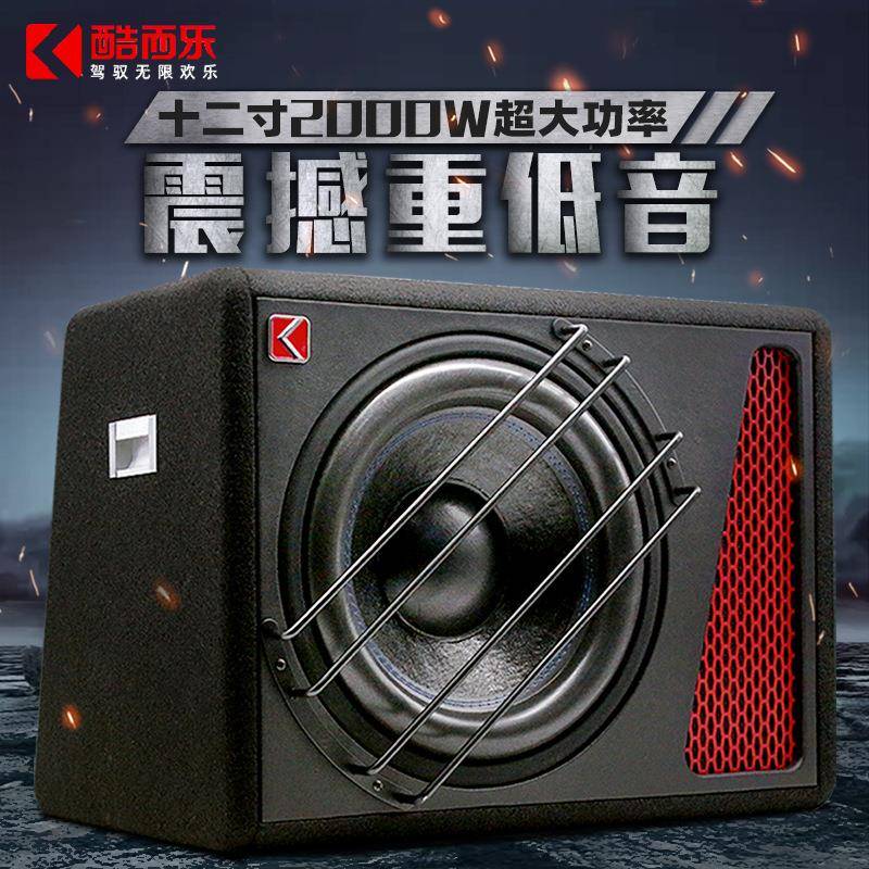 厂家汽车音响12V车载音响改装音箱12寸有源梯形超重低音炮