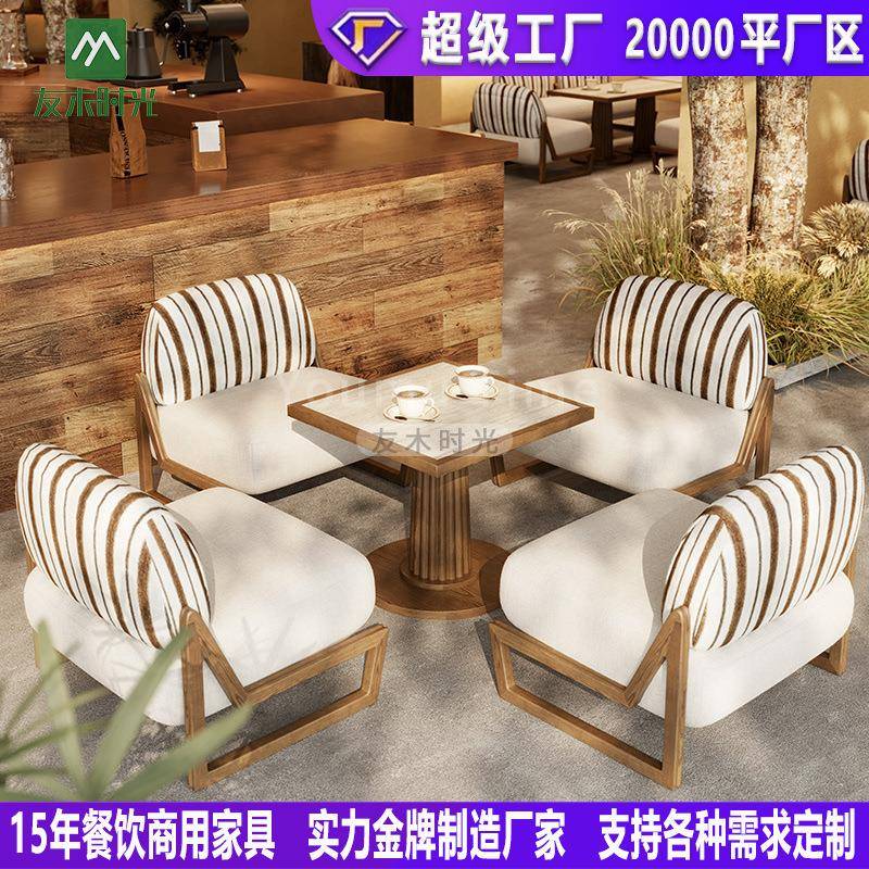 茶饮店桌椅组合茶咖实木沙发椅新中式民宿酒店洽谈休闲布艺沙发椅