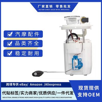 31110-C3500,31110-E5000燃油泵总成适用Hyundai Sonata2016-2019