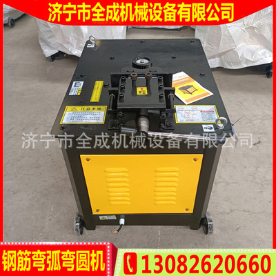 GWH24螺纹钢筋弯圆机小型钢筋弯弧机价格山东全成钢筋弯圆机厂家