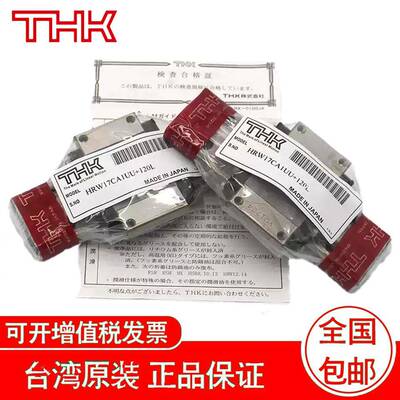 THK导轨滑块 SHW 12CAM SHW 14CAM SHW 17CAM