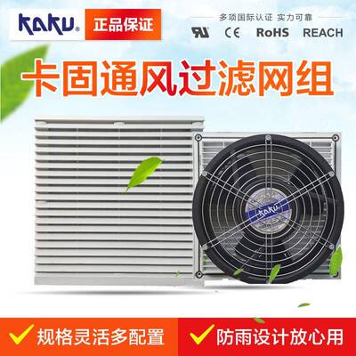 FKL6622.230_机柜出风口 通风防尘网9803配120散热风机