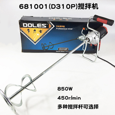 多力士681001(D310P) 腻子粉搅拌机油漆涂料搅拌器打灰机电动工具