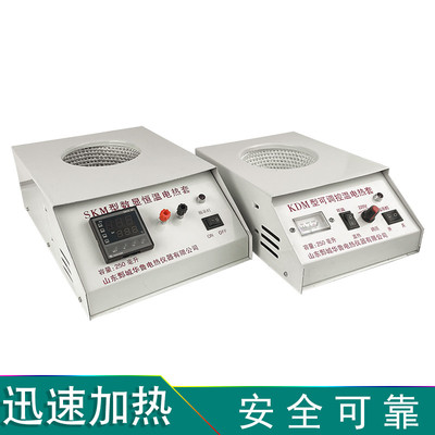 电热套实验室KDM小型普通调温电加热套SKM智能数显恒温鄄城华鲁