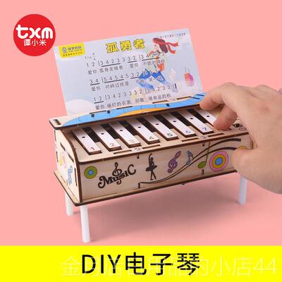 高档技科作小发明自制乐器d制iy电琴科学实验通用子技术高中作品