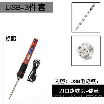 正品温数字显示焊U烙SB烙铁5V烙铁站电铁组家用烙铁笔恒温可调度