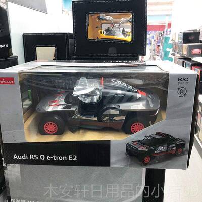 正品RST控AR星A辉Audi奥迪RS儿童电动遥玩具彷模型酷超跑真漂移赛