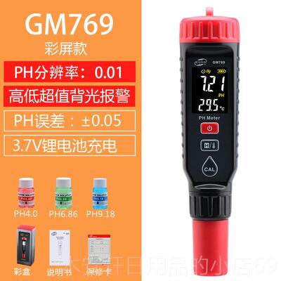正品智业精度笔式P标H测试笔高水族水质ph计农业工排水酸碱度检测