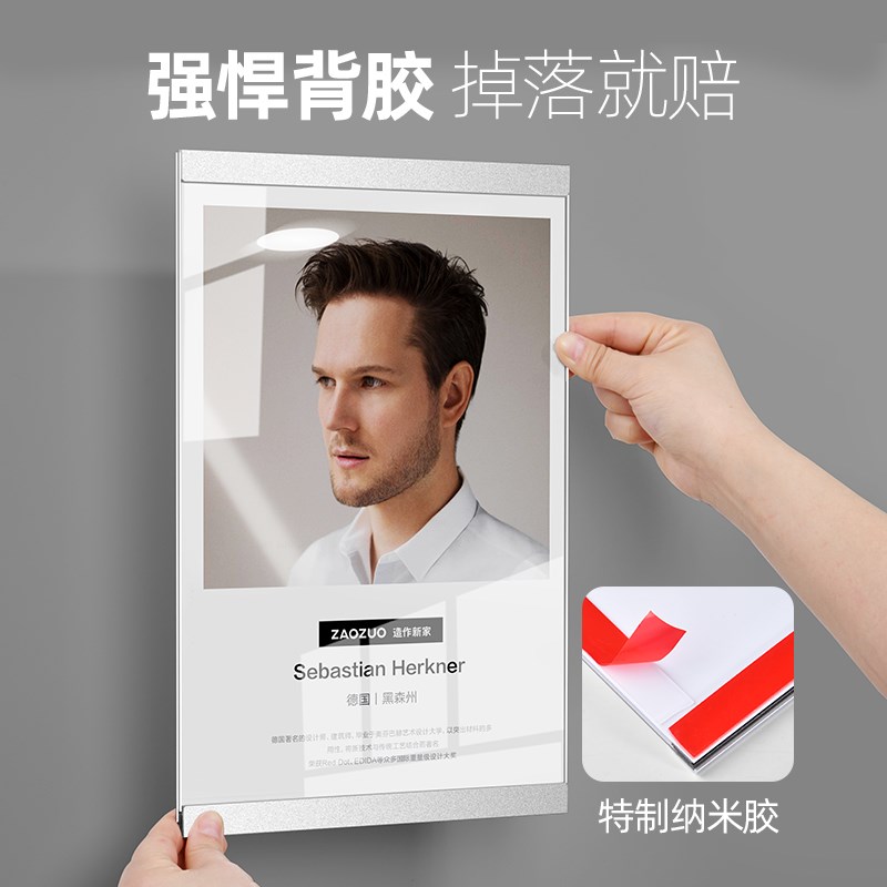 sviao/速销宝 A4磁性展示贴专家介绍牌亚克力磁吸相框挂墙免打孔