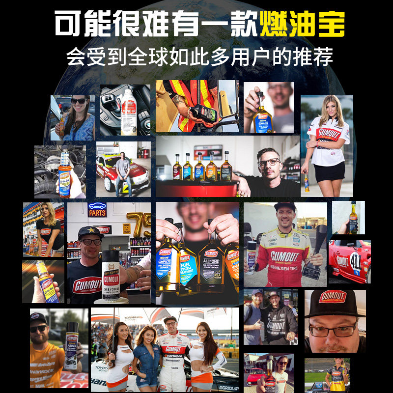gumout摩托车燃油宝除积碳清洗剂汽油添加剂宝马油箱除水剂液体